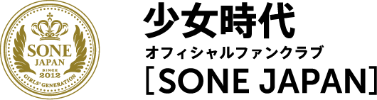 少女時代 オフィシャルファンクラブ 「SONE JAPAN」 | SMTOWN LIVE TOUR V IN JAPAN | SMTOWN ...