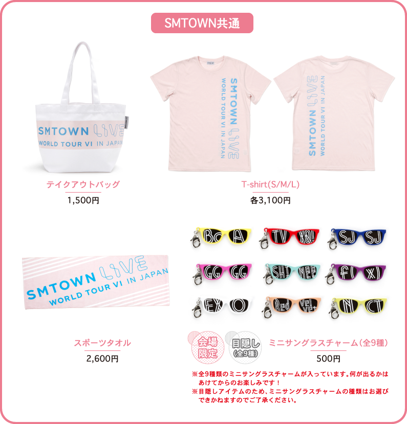 SMTOWN LIVE WORLD TOUR Ⅵ IN JAPAN特設ページ_170703__goods – SMTOWN OFFICIAL ...